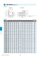 総合製品カタログver.11-150dpi
